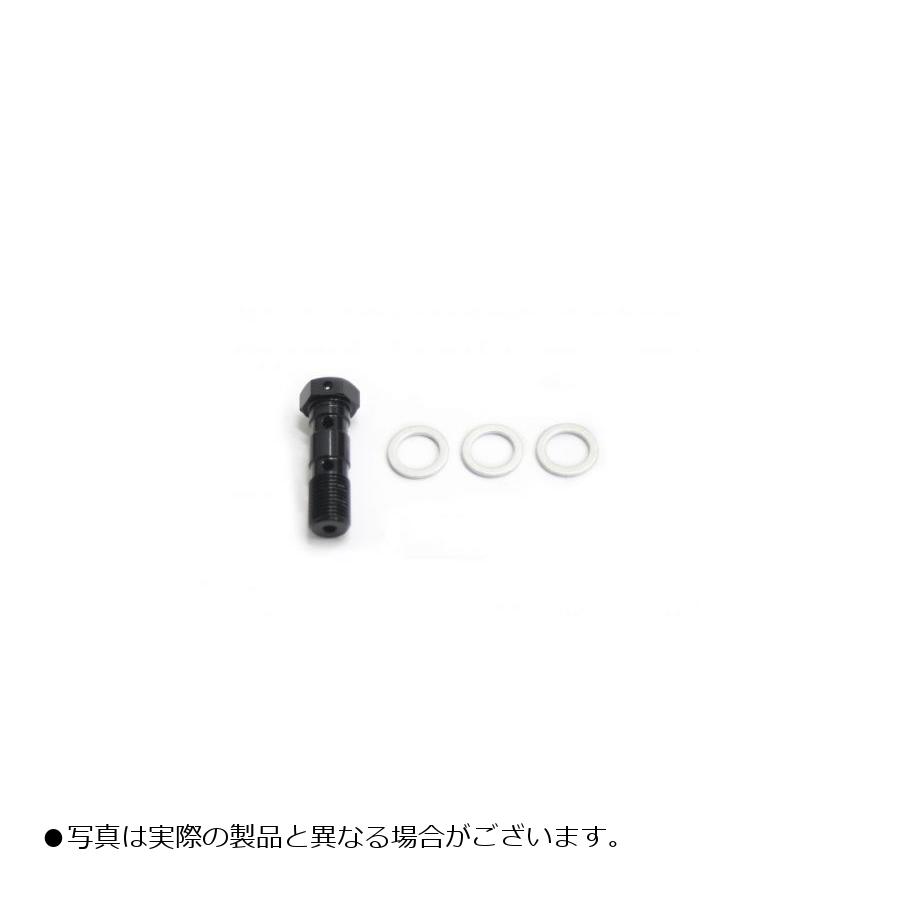 メーカー名：アクティブメーカー品番：14990027販売備考：●クラッシュワッシャー 3枚付属◆バンジョーアダプターの固定に使用するボルト◆豊富なカラーバリエーションからお選びいただけます◆ボルトピッチにより、設定のないカラーもございます◆...