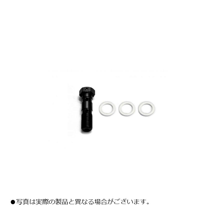 メーカー名：アクティブメーカー品番：14992527販売備考：●クラッシュワッシャー 3枚付属◆バンジョーアダプターの固定に使用するボルト◆豊富なカラーバリエーションからお選びいただけます◆ボルトピッチにより、設定のないカラーもございます◆...