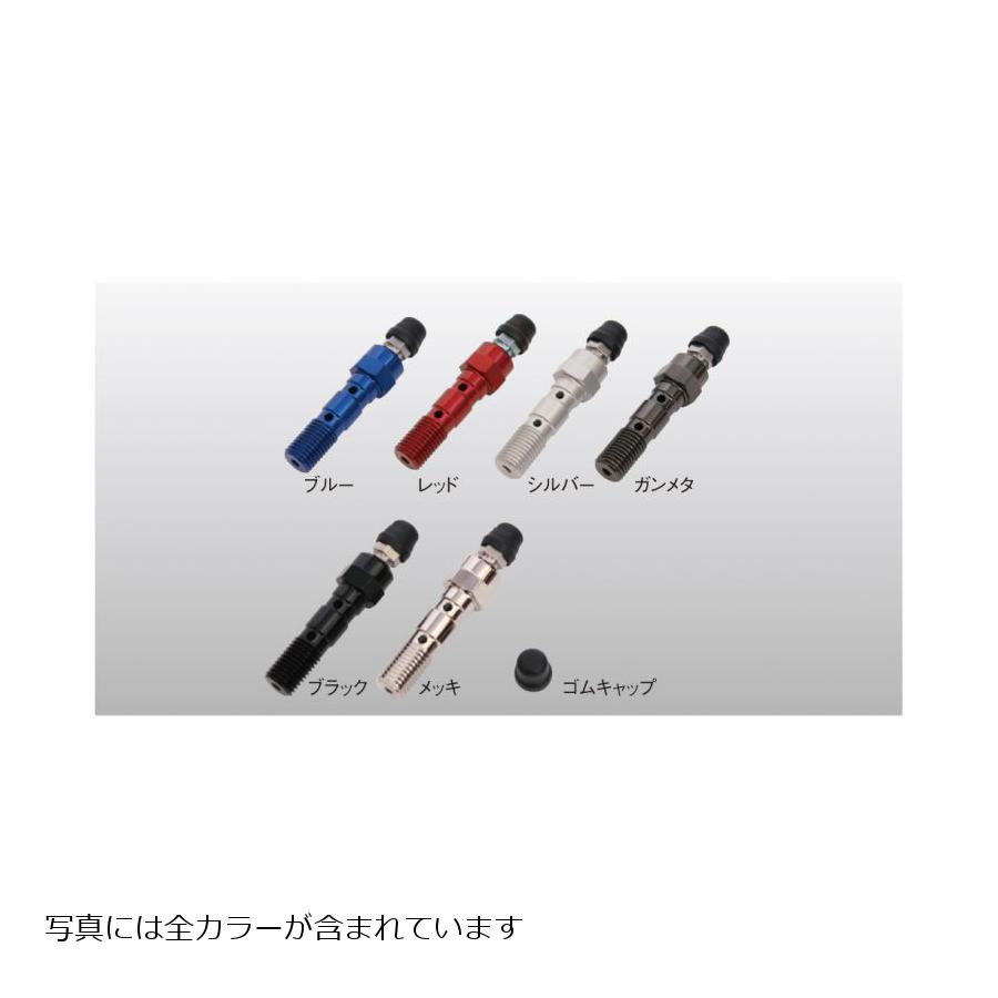 メーカー名：アクティブメーカー品番：14992547販売備考：●クラッシュワッシャー 3枚付属◆バンジョーボルトブリード部からフルードが抜き取れ、エア抜き作業が素早く行えます◆豊富なカラーバリエーションからお選びいただけます◆ボルトピッチに...