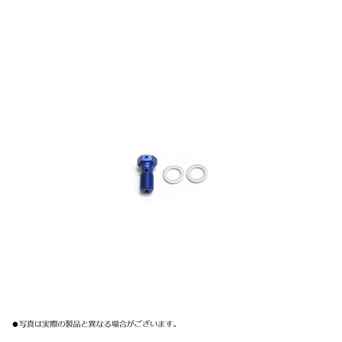 メーカー名：アクティブメーカー品番：14990011販売備考：●クラッシュワッシャー 2枚付属◆バンジョーアダプターの固定に使用するボルト◆豊富なカラーバリエーションからお選びいただけます◆ボルトピッチにより、設定のないカラーもございます◆...