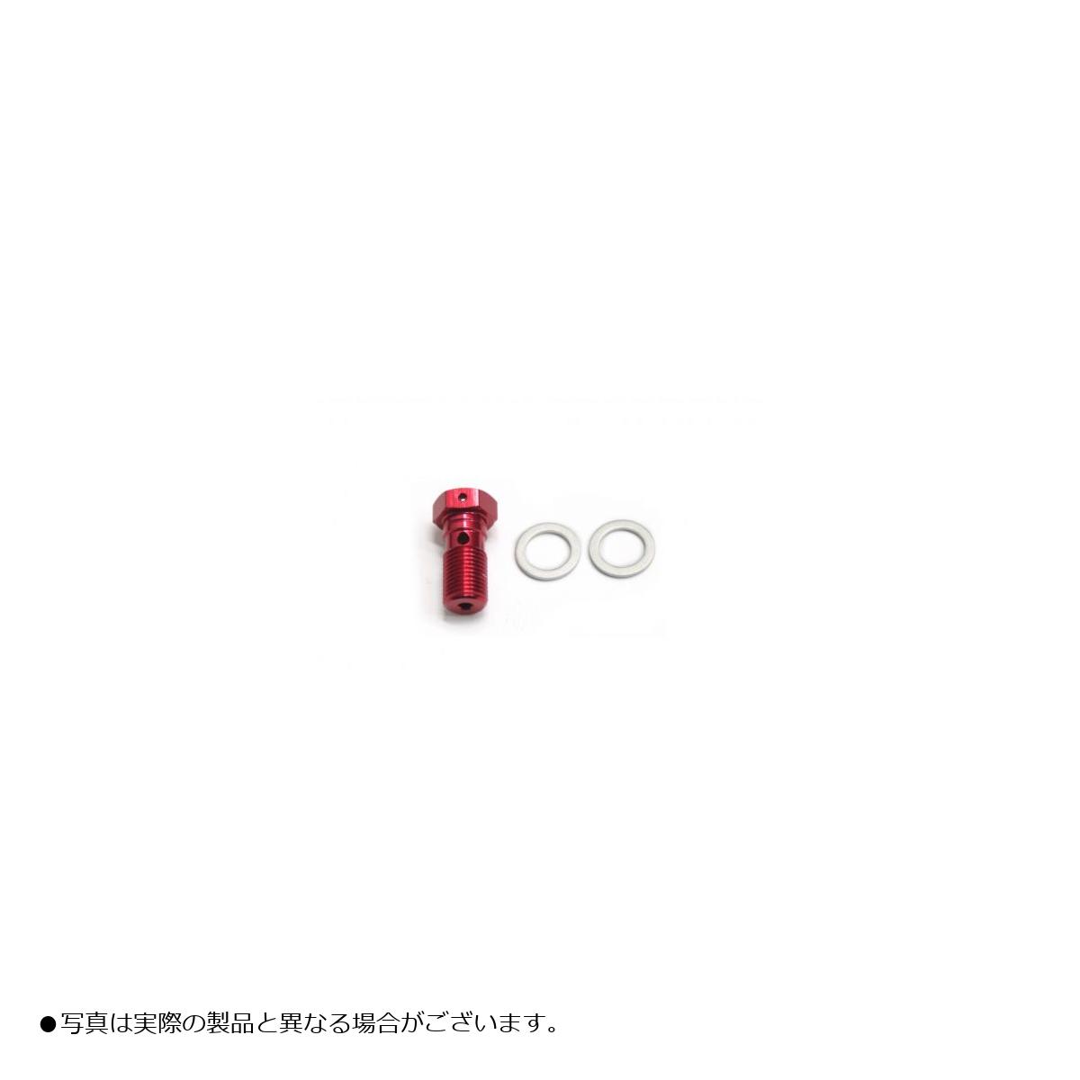 メーカー名：アクティブメーカー品番：14990012販売備考：●クラッシュワッシャー 2枚付属◆バンジョーアダプターの固定に使用するボルト◆豊富なカラーバリエーションからお選びいただけます◆ボルトピッチにより、設定のないカラーもございます◆...