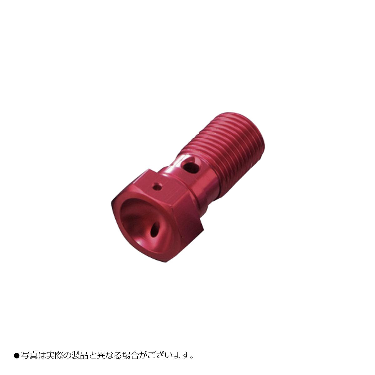 メーカー名：アクティブメーカー品番：14992512販売備考：●クラッシュワッシャー 2枚付属色[カラー]：レッドサイズ：#3ネジサイズ：P1.25シングル◆バンジョーアダプターの固定に使用するボルト◆豊富なカラーバリエーションからお選びい...