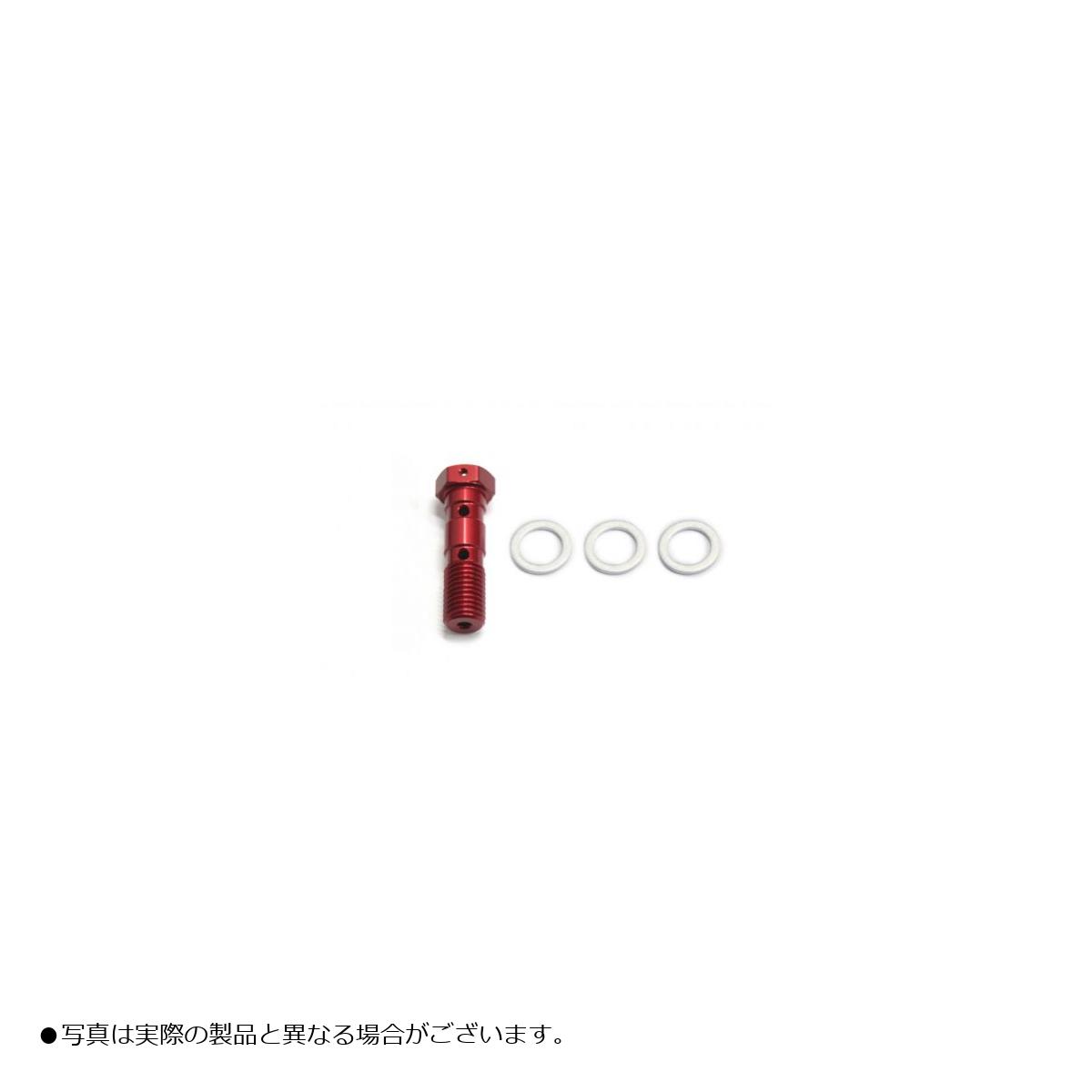 メーカー名：アクティブメーカー品番：14992522販売備考：●クラッシュワッシャー 3枚付属◆バンジョーアダプターの固定に使用するボルト◆豊富なカラーバリエーションからお選びいただけます◆ボルトピッチにより、設定のないカラーもございます◆...