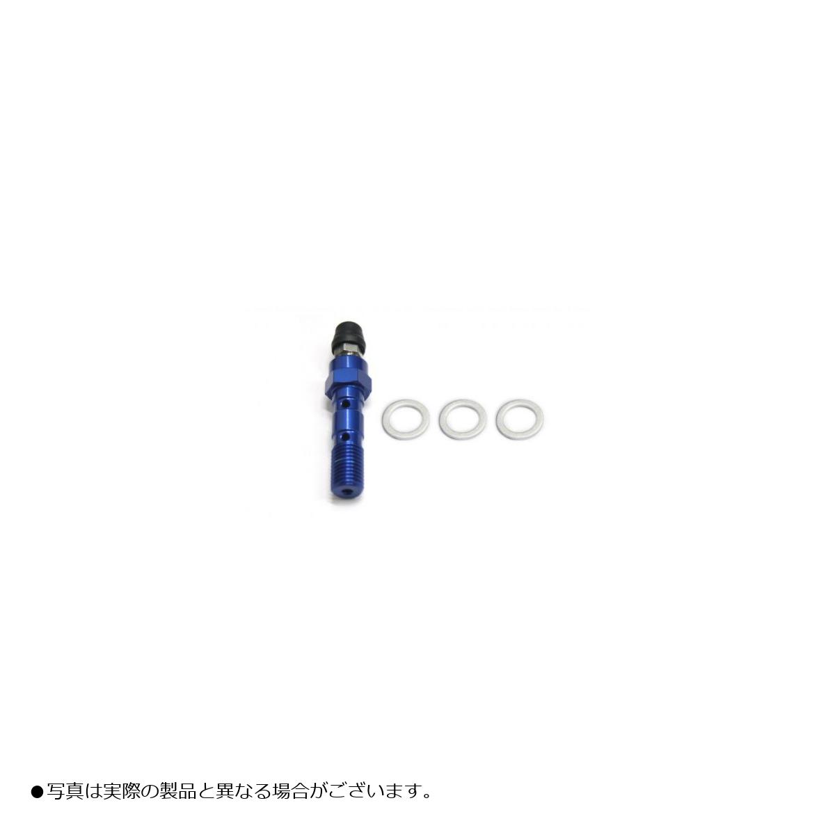 メーカー名：アクティブメーカー品番：14992541販売備考：●クラッシュワッシャー 3枚付属◆バンジョーボルトブリード部からフルードが抜き取れ、エア抜き作業が素早く行えます◆豊富なカラーバリエーションからお選びいただけます◆ボルトピッチに...