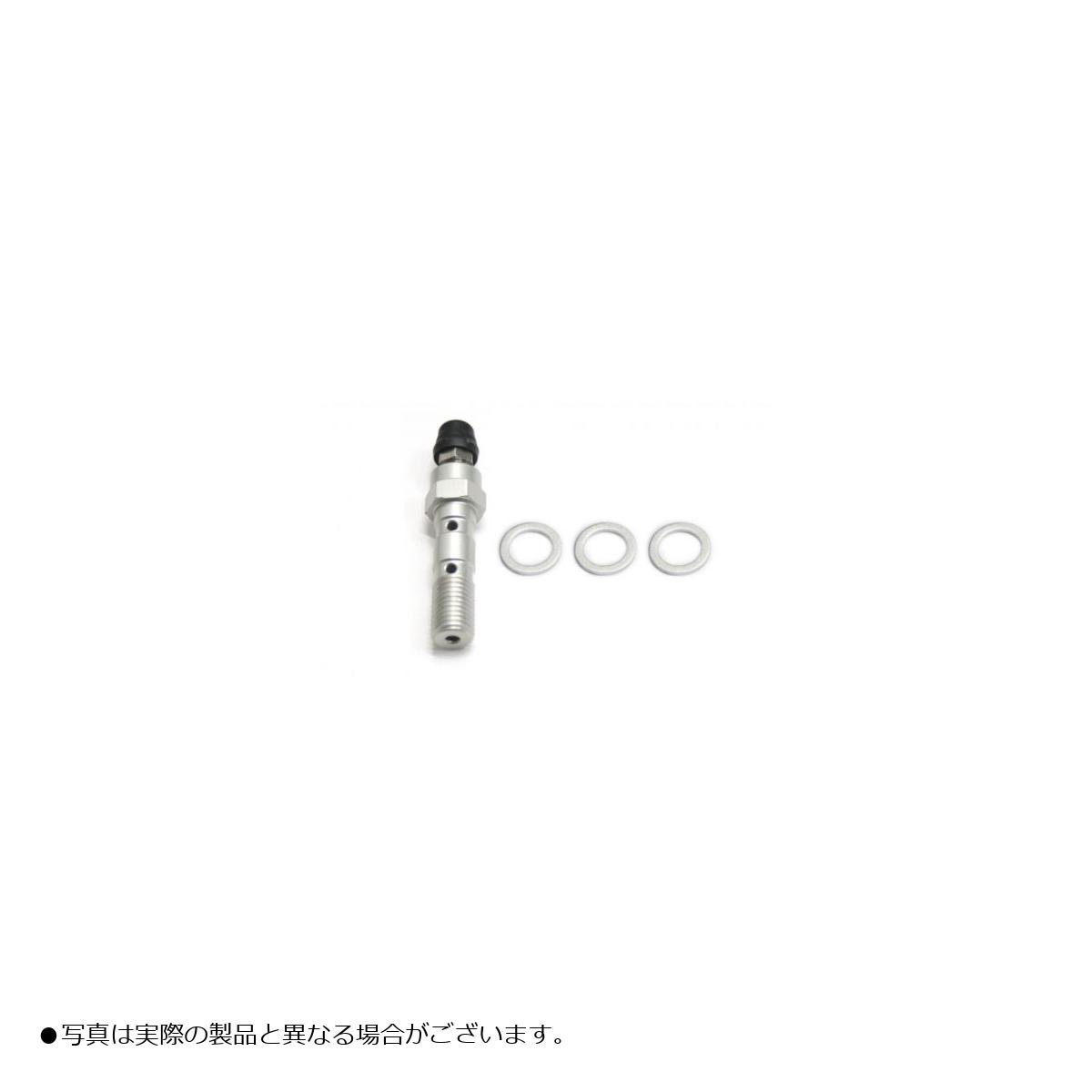 メーカー名：アクティブメーカー品番：14992544販売備考：●クラッシュワッシャー 3枚付属◆バンジョーボルトブリード部からフルードが抜き取れ、エア抜き作業が素早く行えます◆豊富なカラーバリエーションからお選びいただけます◆ボルトピッチに...