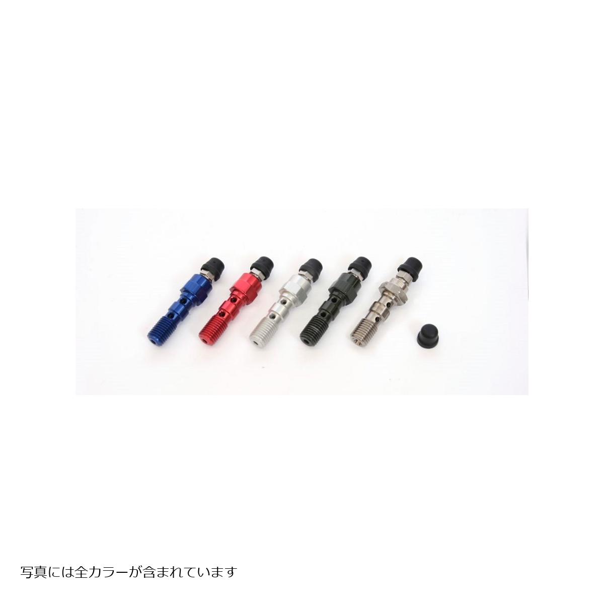 メーカー名：アクティブメーカー品番：14993841販売備考：●クラッシュワッシャー 3枚付属◆バンジョーボルトブリード部からフルードが抜き取れ、エア抜き作業が素早く行えます◆豊富なカラーバリエーションからお選びいただけます◆ボルトピッチに...