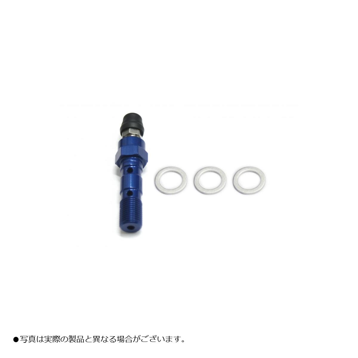メーカー名：アクティブメーカー品番：20990041販売備考：●クラッシュワッシャー 3枚付属色[カラー]：ブルーサイズ：#3ネジサイズ：P1.00ダブル備考：BREMBO対応◆バンジョーボルトブリード部からフルードが抜き取れ、エアー抜き作...