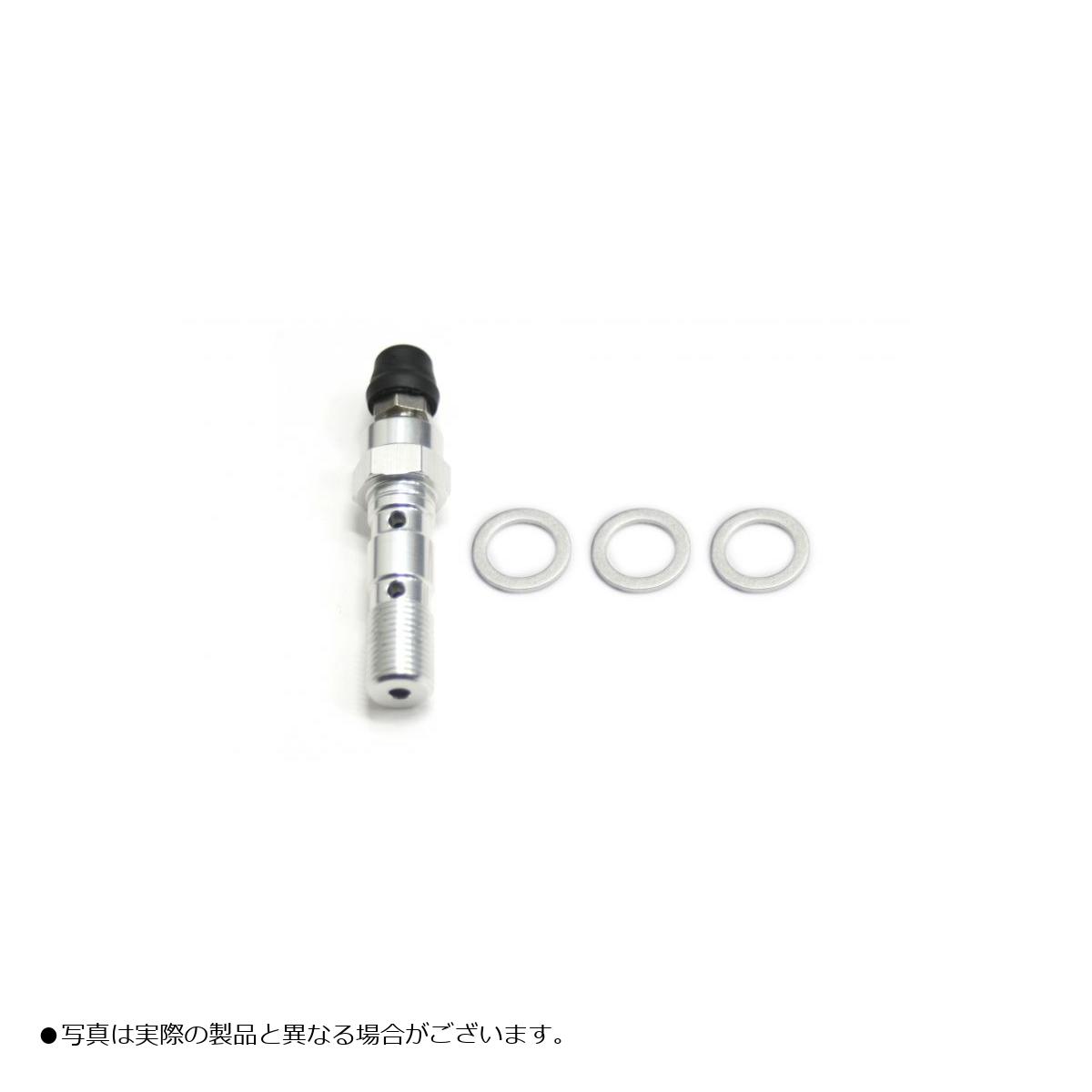 メーカー名：アクティブメーカー品番：20990044販売備考：●クラッシュワッシャー 3枚付属色[カラー]：シルバーサイズ：#3ネジサイズ：P1.00ダブル備考：BREMBO対応◆バンジョーボルトブリード部からフルードが抜き取れ、エアー抜き...