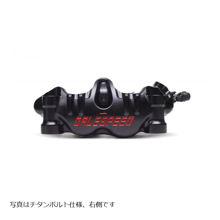 メーカー名：ゲイルスピードメーカー品番：GSFCAL3430T■ボルトピッチ：P1.00 ■ブレーキパッド：シンターメタル材(付属) ■対応ディスク：φ250-330(厚み4.0-6.0mm) ■12ポイントブリッジボルト ■フル三次元切削...