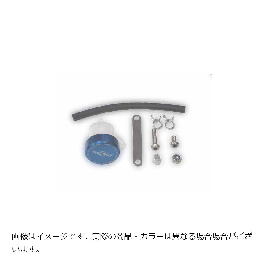 メーカー名：ベルリンガーメーカー品番：BO1-BL販売備考：BR12/BR14/CR12/CR14用です。　ホース＆ステー付属色[カラー]：ブルー加工[有/無]：無材質[素材]：アルミタイプ：スモールサイズ 別体リザーバータンク(15cc)...