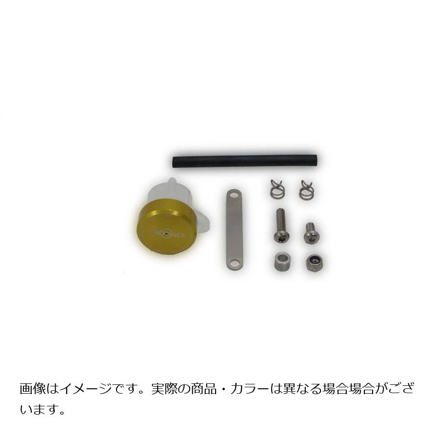 メーカー名：ベルリンガーメーカー品番：BO1-G販売備考：BR12/BR14/CR12/CR14用です。　ホース＆ステー付属色[カラー]：ゴールド加工[有/無]：無材質[素材]：アルミタイプ：スモールサイズ 別体リザーバータンク(15cc)...