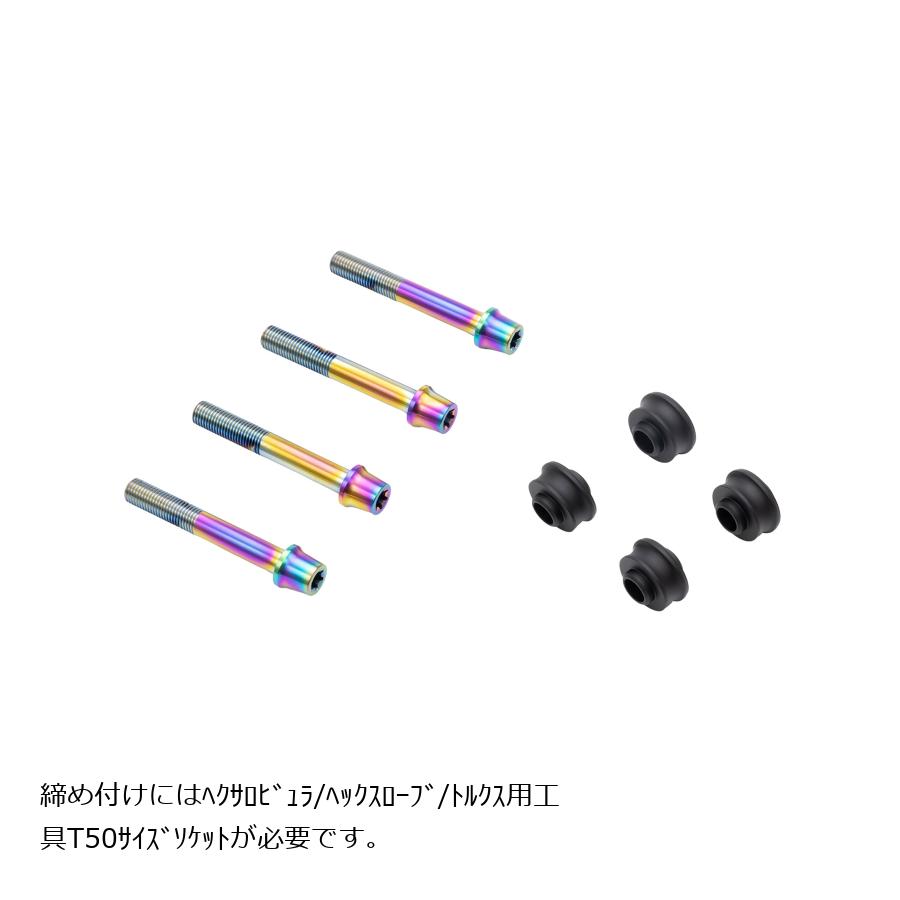 メーカー名：プロトブレンボメーカー品番：CBY-01ATT販売備考：締め付けにはヘクサロビュラ/ヘックスローブ/トルクス用工具T50サイズソケットが必要です。 適合するブレンボキャリパーをご確認ください。適合情報：ヤマハ[YAMAHA] M...