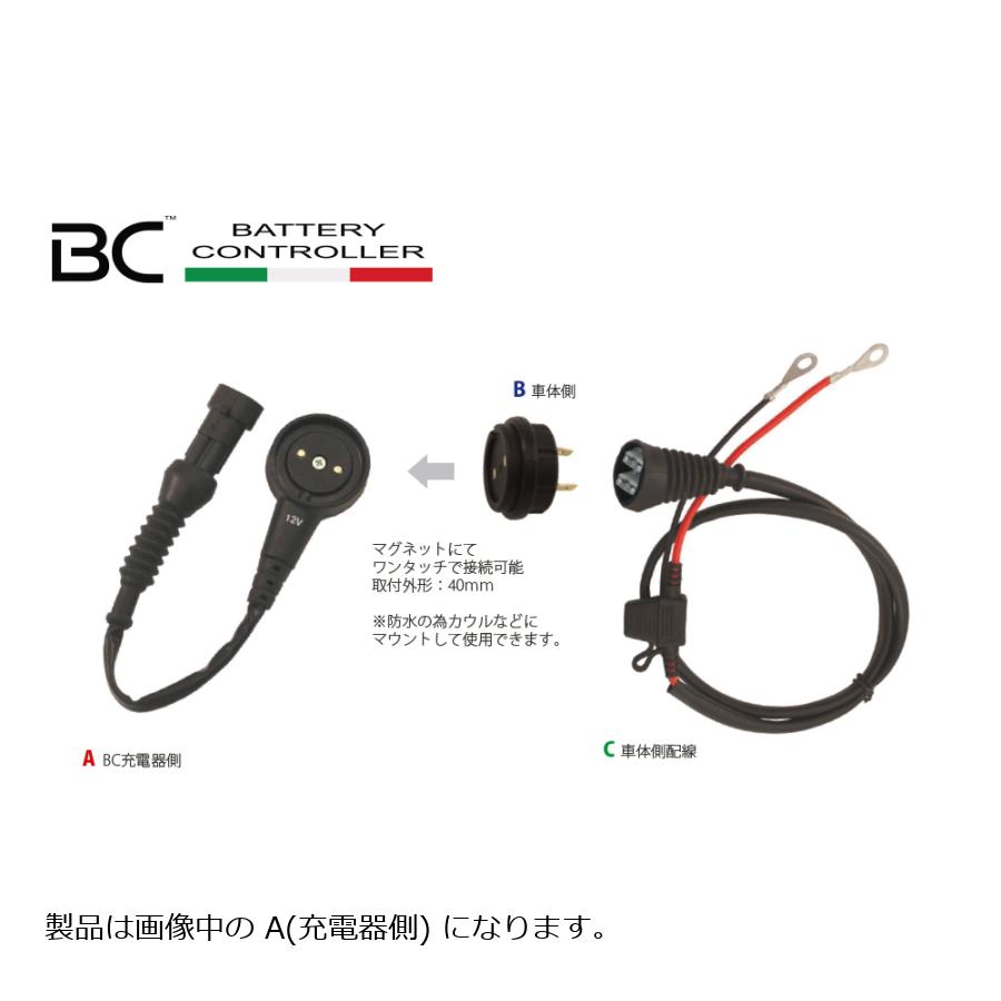メーカー名：ビーシーバッテリーメーカー品番：BC-710-MAG-M販売備考：(充電器側)、(車体側)、(車体側配線)を組合わせて使用します。旧￥3800(2021/04/02)車体に取り付けることによりマグネットにてワンタッチで接続し充電...