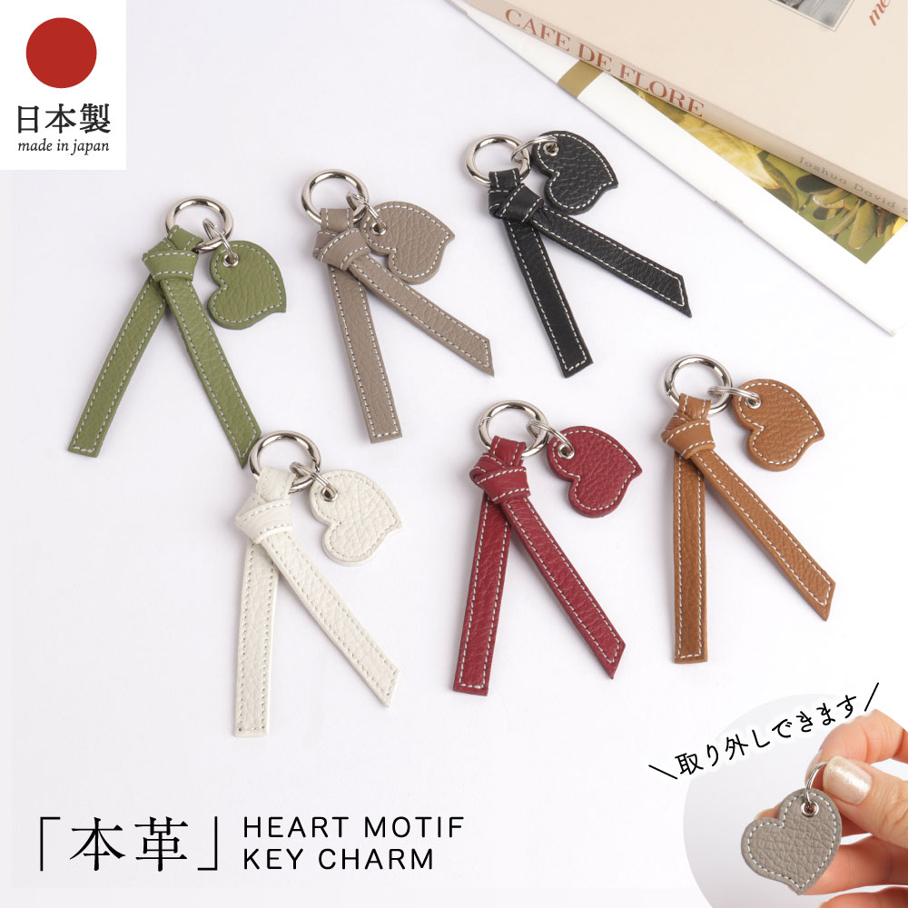 商品概要 高級本革の銀面だけを使用したキーホルダーです。 小ぶりなハートをモチーフにきゅっと結んだリボン、ステッチ刺繍でかわいらしく仕上げました。 美しい仕上がりで、性別や年齢、スタイルを問わずご愛用いただけます。 素材のチョイスについて ...