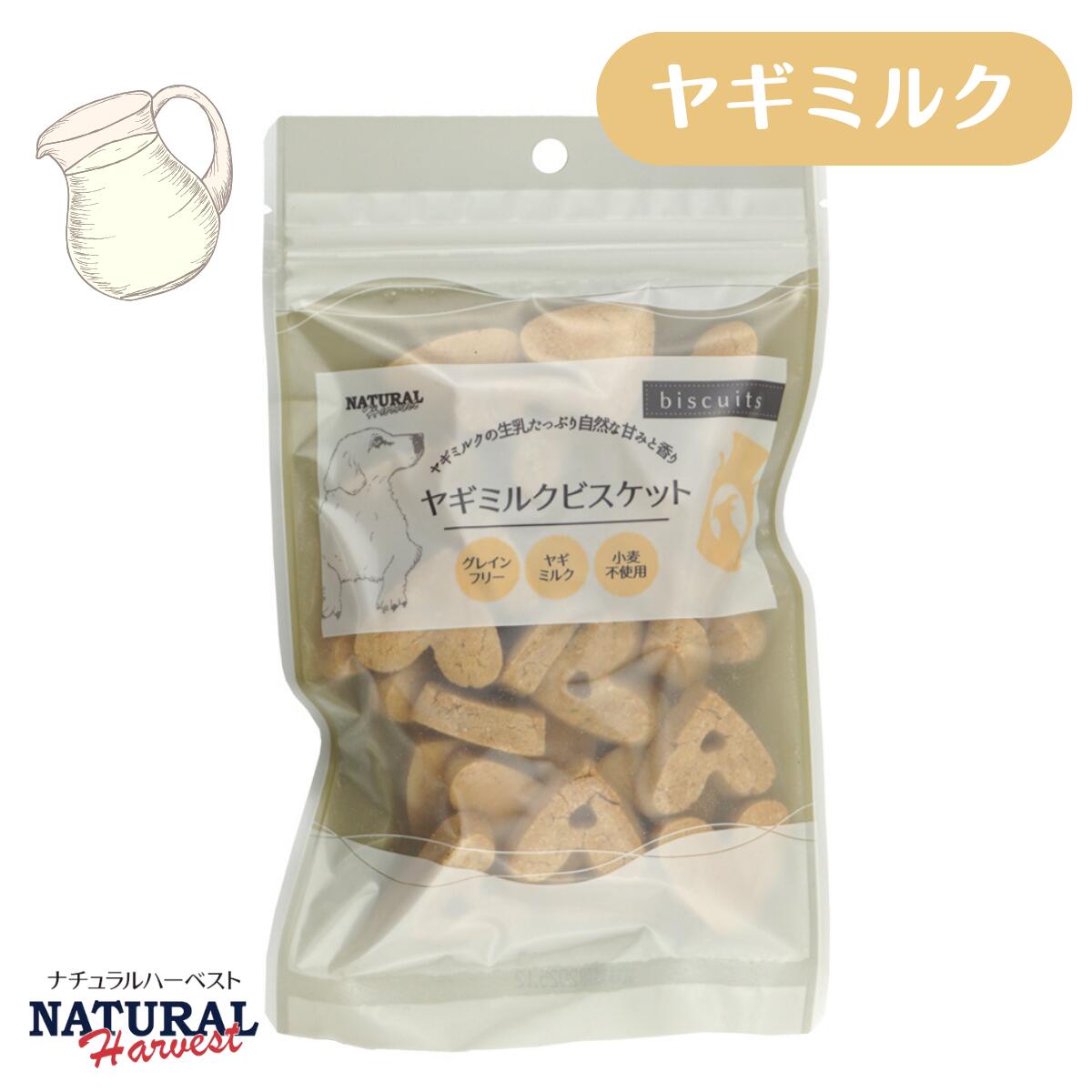 ■ヤギミルクのおいしさを、毎日のごほうびに ヤギミルクを使った、グレインフリーのハート型ビスケット。 ヤギミルクならではの風味を活かし、愛犬がよろこぶおいしさに仕上げました。 ■中鎖脂肪酸を含むヤギミルク ヤギミルクには、中鎖脂肪酸が含まれ...