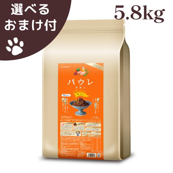 良質なチキンと厳選された野菜とフルーツを使用し、おいしさにこだわりました。 バランスの取れた良質な動物性たんぱく源であるチキン生肉を主原料として使用しています。チキンは、嗜好性も高く、愛犬に必要な必須アミノ酸を全て含んでいます。 デンタルケ...