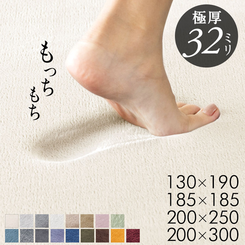 ■サイズ／重量 約 W 130 × D 190 cm / 約 3.3kg 約 W 185 × D 185 cm / 約 4.5kg 約 W 200 × D 250 cm / 約 6.5kg 約 W 200 × D 300 cm / 約 8k...