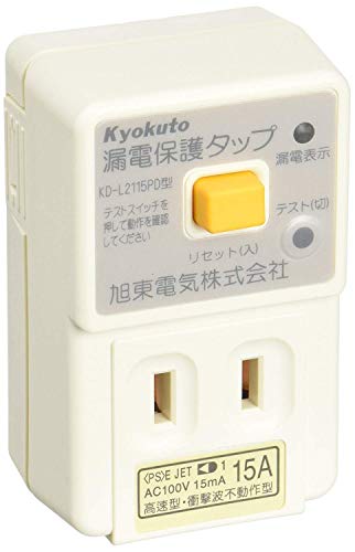 ・ホワイト LH-151B・【漏電保護タップ】洗濯機・冷蔵庫・食洗器・電子レンジなど、水回りの電気製品にお使いいただける、漏電保護タップです。・【簡単設置】コンセントに挿すだけですぐにつかえる、ワンタッチ取り付けです。・【点灯お知らせ】漏電...