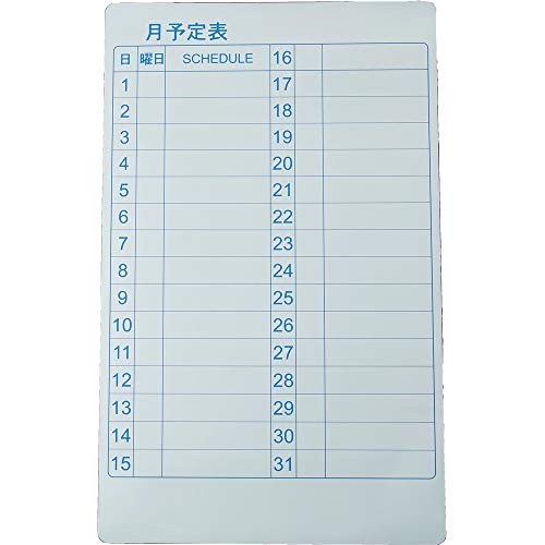 月予定表-/370×600/TWMM・Size:370×600Style:月予定表・パッケージ個数:1・板面色:白、厚さ(mm):0.8、タイプ:月予定表・板面外寸(mm)縦×横:600×370、描画線太さ(mm)、マグネット対応・青文字印...