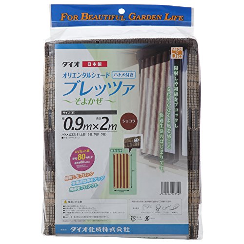 ・ショコラ 220545・厚み(mm):※・色:ショコラ・幅(m):0.9・長さ(m):2・遮光率・UVカット率:平均80%以上イタリア語で「そよ風」(ブレッツァ)を意味します。 洋風な日よけネットで冷房効率UP・強い陽射しをカット、また、...