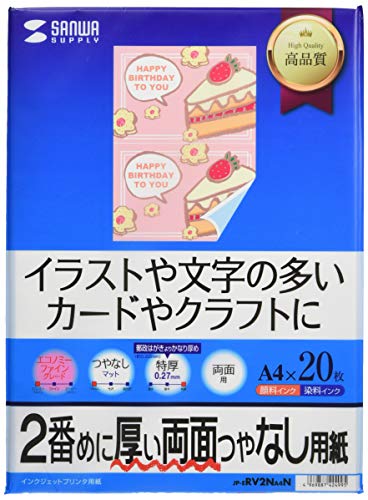 モデルD・ 特厚 JP-ERV2NA4N・・Size:特厚・【入り数】:20枚・【重さ】:209.4g/m2説明 特厚の両面つやなし用紙。イラストや文字などの多いチラシ、パンフレットに最適。 ●両面印刷が可能な特厚のつやなしマット紙です。白...