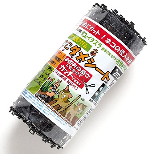 ・ブラック 30cmX2m 4968438011479・・PatternName:単品・■【特徴】猫のイタズラ（排泄行為）などから植物を守ります。畑・庭・プランターの中・ベランダ・軒下・窓のひさしなどに設置し、追い払います。樹脂製のトゲなの...