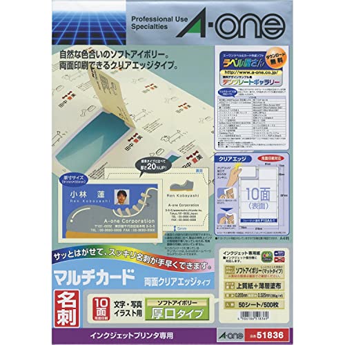 3・厚口 50シート(500枚分)アイボリー/シートサイズ:A4判 (210mm×297mm)/カードサイズ:91mm×55mm/51836・Style:3・厚口 50シート(500枚分)・パッケージ個数:1・両面クリアエッジタイプ ソフト...