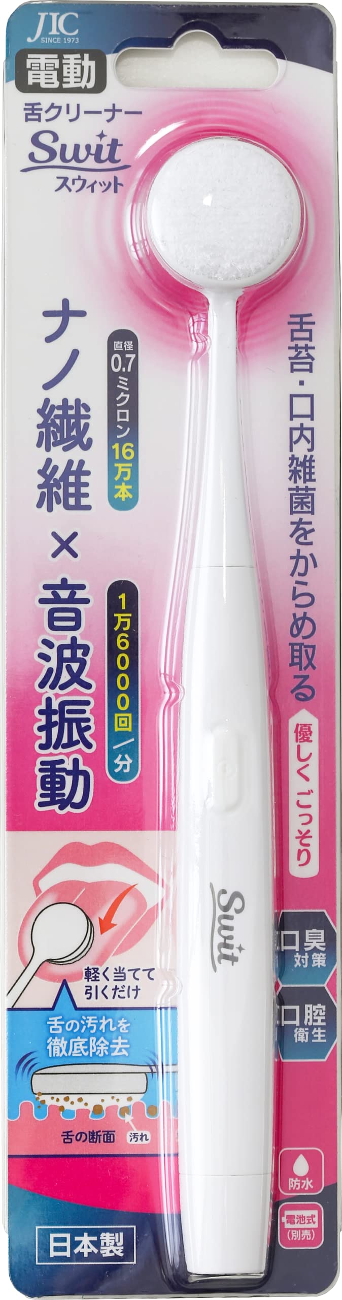 ホワイト/1個 (x 1)/SWE-001・セット内容：本体（クリーナー1個付）×1個・単四電池×1本駆動（電池別売）・16 000回/分の音波振動(低刺激)、防水(IPX7)・直径0.7ミクロンの超極細ナノ繊維が約16万本・クリーナー交換...