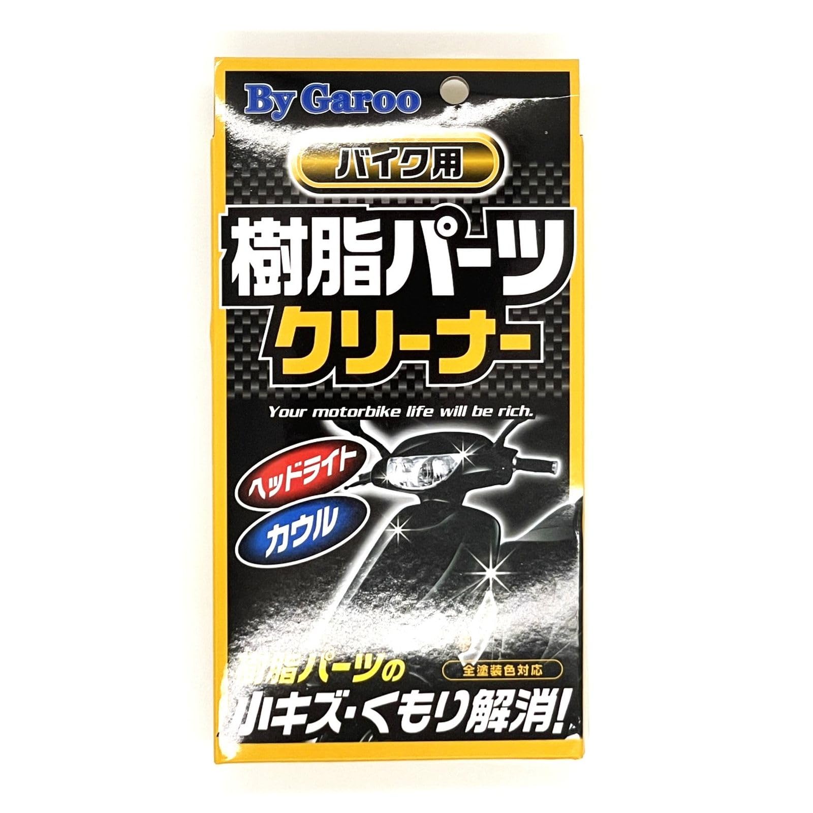 無色/-/BC04・パッケージ個数:1・生産国：日本・材質・素材：研磨、石油系溶（8%）、艶出し、非イオン系界面活性・付属品：ネルクロス1枚、拭き取りクロス4枚・内容量：80mlバイクのカウル、塗装面(メッキ以外)、ヘッドライト、テールラン...