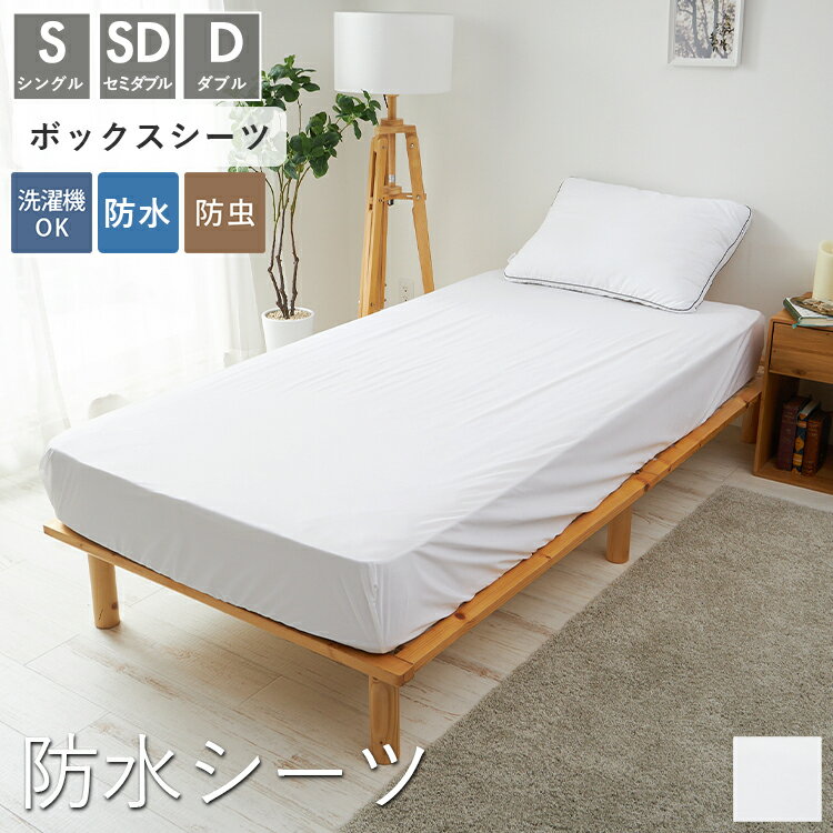 メーカー希望小売価格はメーカーサイトに基づいて掲載しています 品名 防水シーツ 関連ワード この防水ボックスシーツは、快適な睡眠環境を提供するために設計されています。完全防水仕様で、おねしょや寝汗、ペットの汚れからマットレスをしっかりと保護...