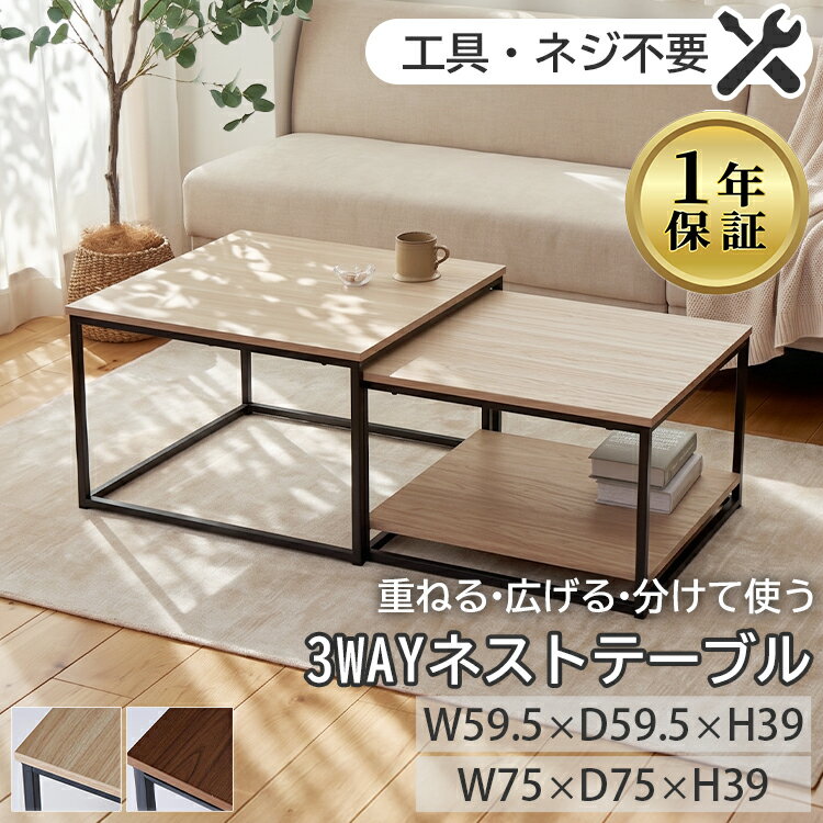 メーカー希望小売価格はメーカーサイトに基づいて掲載しています メーカー希望小売価格はメーカーサイトに基づいて掲載しています 品名 ネストテーブル ウード/スタック 関連ワード 「重ねてスリムに、広げてワイドに。」空間を賢く使える、木目調ネス...