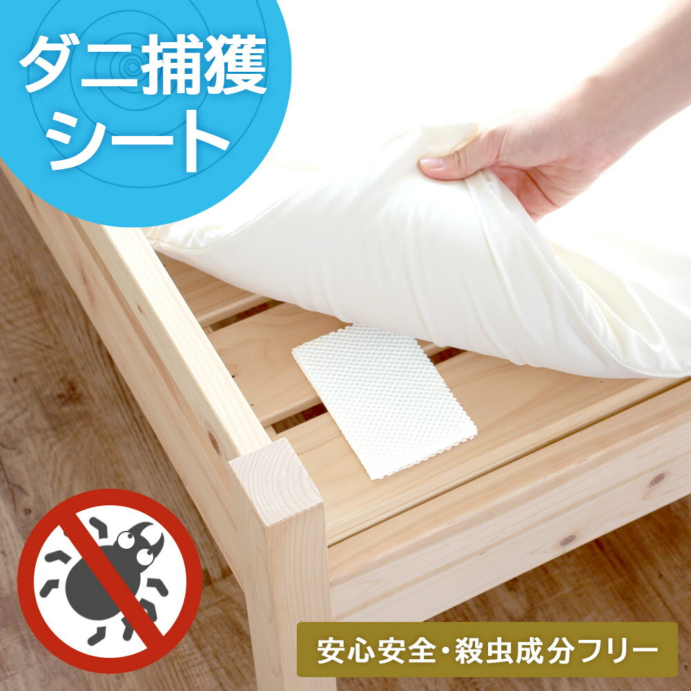 商品説明 サイズ 約7.8×12(厚み0.5)cm：4枚入り1枚(未カット)で約1畳分 素材（品質） 生地：ポリエステル100％誘引剤：シリカゲル、食品用香料、PG、エタノール 色 ホワイト お届け荷姿 専用パッケージ 生産国 日本 お手入...