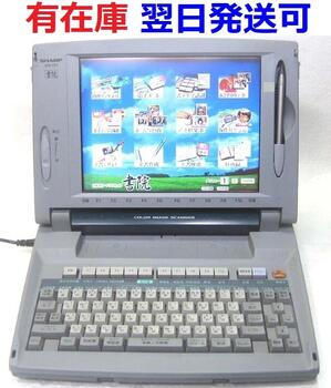 翌日～2営業日以内に発送させていただきます（日祝除く）。入力、印刷、フロッピーディスク保存・呼出・初期化含め動作OKでございます。多少すれ日やけ等ございます。中古動作確認済品 。付属品：本体、電源ケーブル。回転ノブ代わりものを取り付けております