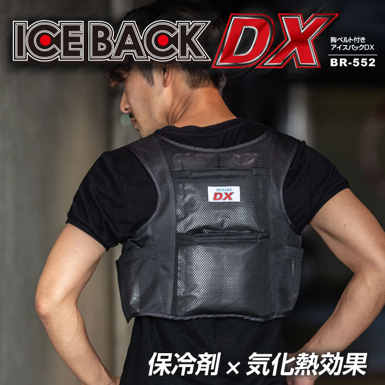 【商品説明】 意匠登録済(第1633665号) ● 熱中症対策に最も重要な個所、背中と脇を同時に冷却！ ● ウェアを体に固定させる胸ベルトが付き、アクティブ性を高めました。 ● 生地には速乾素材ダブルラッセルを使用。クッション性もあり快適な...