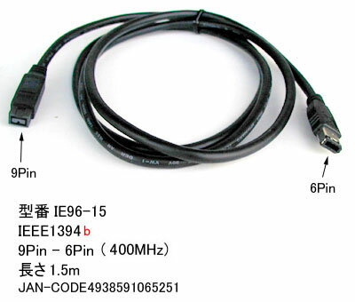 IEE1394b　400MHZ　9Pin-6Pin　　色　黒