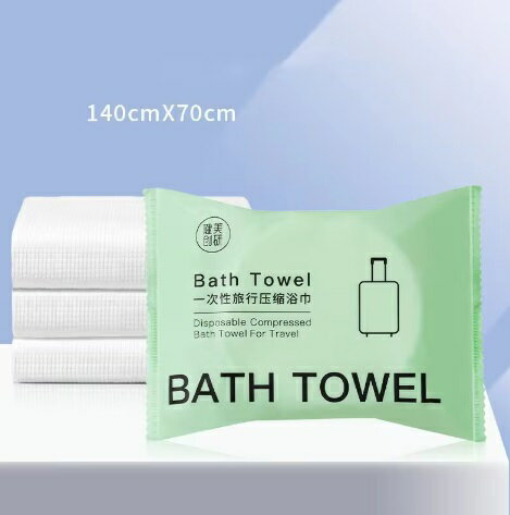 使い捨てのバスタオルサイズの圧縮タオルです。 アウトドア、災害用品、もしもの時に常備しておくと便利です。 パッケージの色は違いますが、中のタオルの生地や色一緒となります。