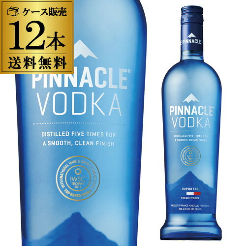 品名ピナクル ウォッカ内容量750mlアルコール分40度原産国フランス 「お酒は20歳から！未成年者への酒類の販売は固くお断りしています！」 ※ワイン・洋酒など、ボトル商品(750ml未満)と同梱可能。合計12本まで1個口でお届けできます。...