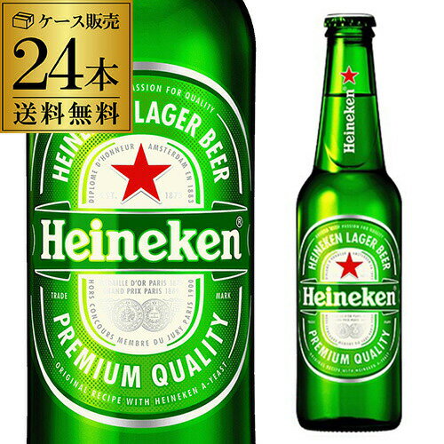※当店のビールケースに詰め替えての発送となる場合がございます★世界170ヶ国で愛飲！★爽やかなホップとキレのあるコク！完成された味わい！ 1864年オランダの首都アムステルダムで生まれ、今や世界170ヶ国以上で愛飲される人気ビール。ハイネケ...