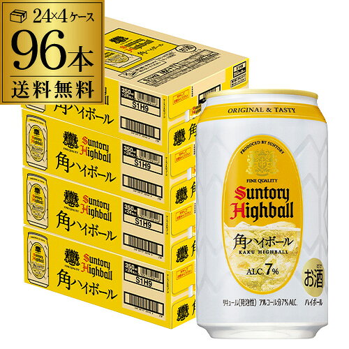 ★★史上最強炭酸でさらにおいしく!!★★ ご自宅で気軽に楽しめる角ハイボール缶！ちょいしぼレモンがアクセント♪ 商品名 サントリー 角ハイボール缶 内容量 350ml アルコール度数 7％ 産地 日本 タイプ ※画像はイメージです。実際のボ...