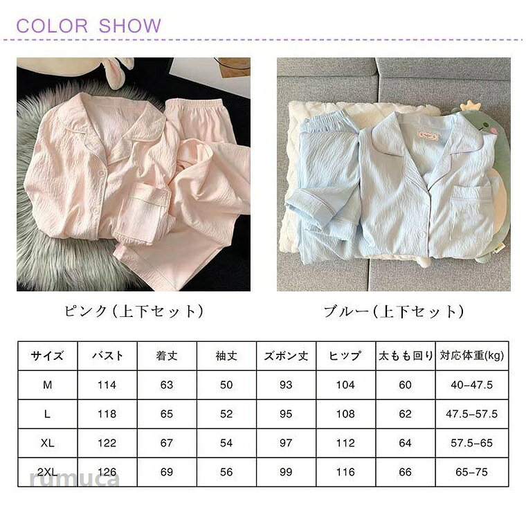 春秋にぴったりな長袖・長ズボンの上下セットパジャマ。M-2XLまでの幅広いサイズ展開肌にやさしい柔らか素材で、快適なおうち時間をサポートしますシンプルながらも可愛らしいピンクとブルーのカラー展開。学生さんにもおすすめのナチュラルデザイン薄手...