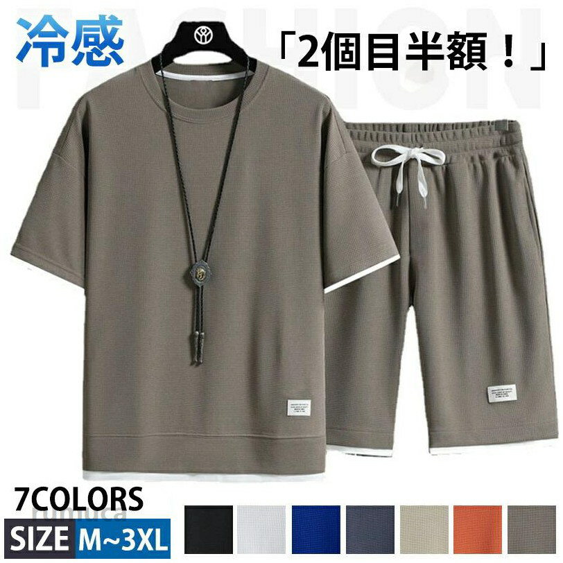 商品情報商品名ジャージ上下 メンズ 半袖 セットアップ 上下セット 無地Tシャツ 短パン ワッフル編み スポーツウェア ルームウェア お兄系素材 ポリエステルM： 着丈67 バスト104 肩幅53 袖丈21L： 着丈69 バスト108 肩幅...