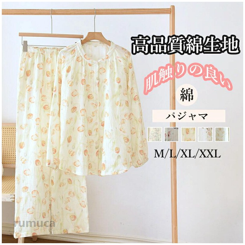 【素材】綿【サイズ】M/L/XL/XXL・快適な眠りに必要なのは枕や布団だけじゃない。天然由来成分配合の贅沢パジャマに包まれて至福の時間を。・ゆったりと包み込まれるような快適な着心地。・洗うほどにふんわり肌に馴染むやさしい肌触り。・袖は感無...