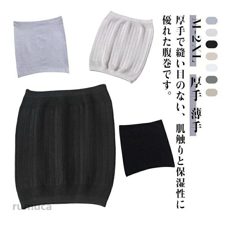 伸縮性があり、締め付けがなく、通気性も抜群です。柔らかな綿を採用し、肌に優しい、ちょうどいい湿度を保ちます。厚手で縫い目のない、肌触りと保湿性に優れた腹巻です。蒸れ感を抑えちょうどいい温かさ、いつも快適な使い心地です。人間工学に基づいて設計...