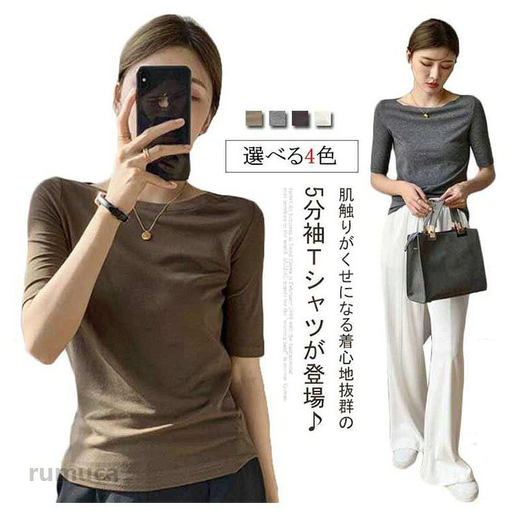 軽やかな風合いで身体にフィットしながらもサラッとしたタッチで長いシーズン着用できます。ボートネックになっているので小顔効果も期待できちゃうかも◎ボトムスにはデニムやフレアスカート、どんなアイテムとも相性の良いトップス。これは一枚持っておけば...