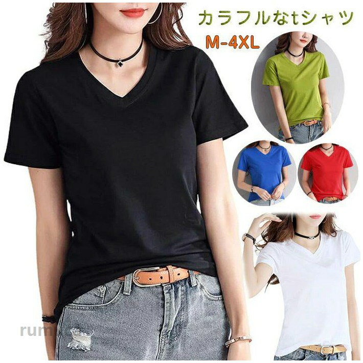 商品コード dxl-lady328 商品仕様 薄手の綿素材を使用しており、通気性が良く着心地が快適なレディース半袖tシャツが登場します。これから夏の季節にメイントップスとしては重宝します。 フィットさとゆったりさのバランスをうまく取れ、着心...