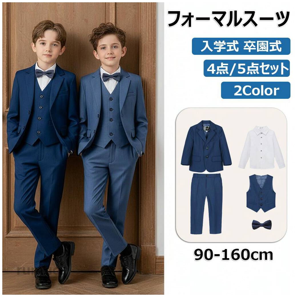 商品名 スーツ キッズ適　応サイズ 90cm-160cmカラー ブルー/ネイビー注意事項※サイズは手作業で測定されますので、多少の誤差が生じる場合がございます。※ご利用のモニター環境により色味に差異が生じる場合がございます、予めごください。...