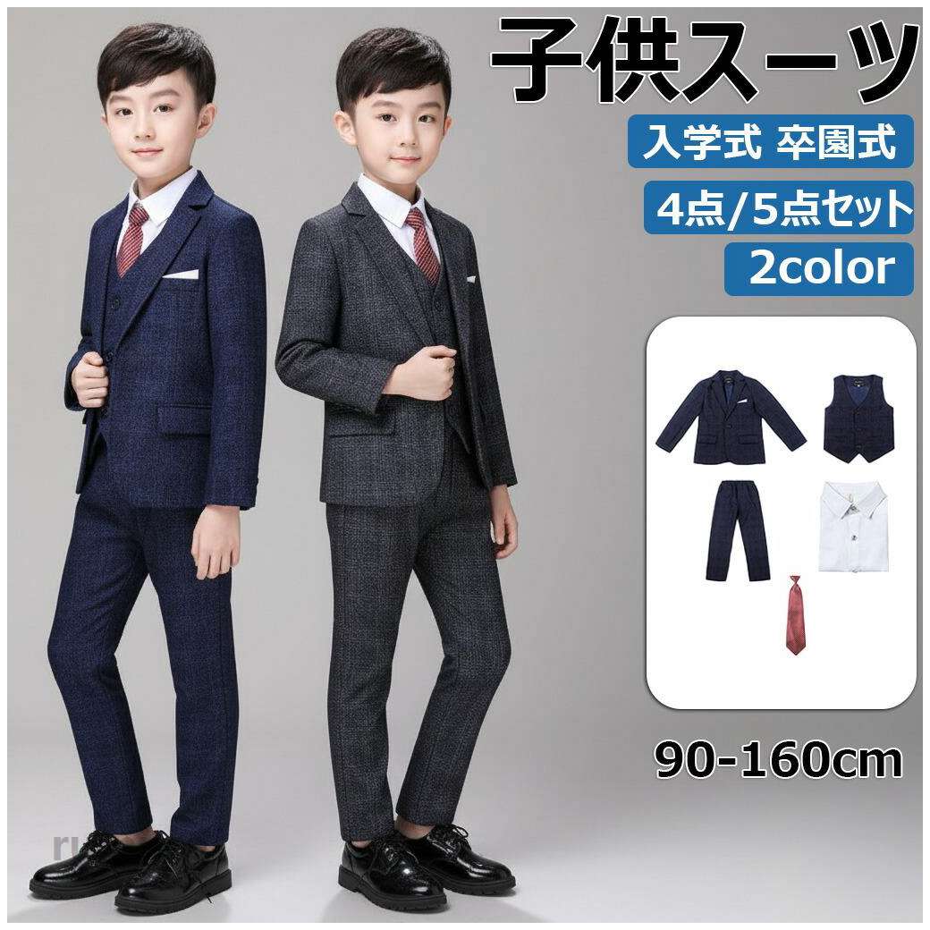 商品名 スーツ キッズ適　応サイズ 90cm-160cmカラー ブルー/グレー注意事項※サイズは手作業で測定されますので、多少の誤差が生じる場合がございます。※ご利用のモニター環境により色味に差異が生じる場合がございます、予めごください。※...