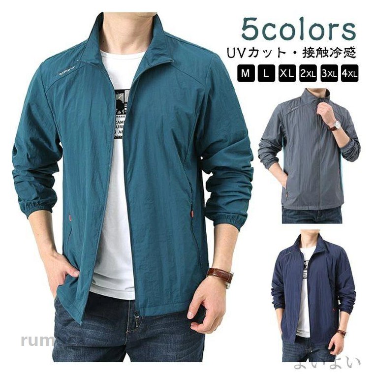 【UVカット・接触冷感】【M-4XL】【5colors】暑い時期でもサラッと羽織れる接触冷感性。旅行、山登りなどの普段使いとして、サラッと爽やかな着心地がオススメです。開閉しやすいファスナー付き冷房対策、日差し対策にも活躍してくれます。春・...