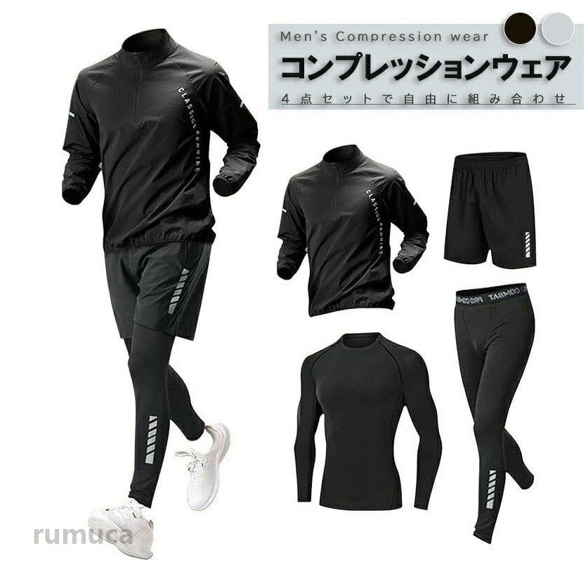 商品詳細 商品名 スポーツウェア 4点セット 素材 ポリエステル 色 ブラック 4点セット、ホワイト 4点セット サイズ M/L/XL/2XL セット内容 4点セット 生産国 中国 注意事項 ※サイズ表記は手作業なので、 実物と若干の誤差が...