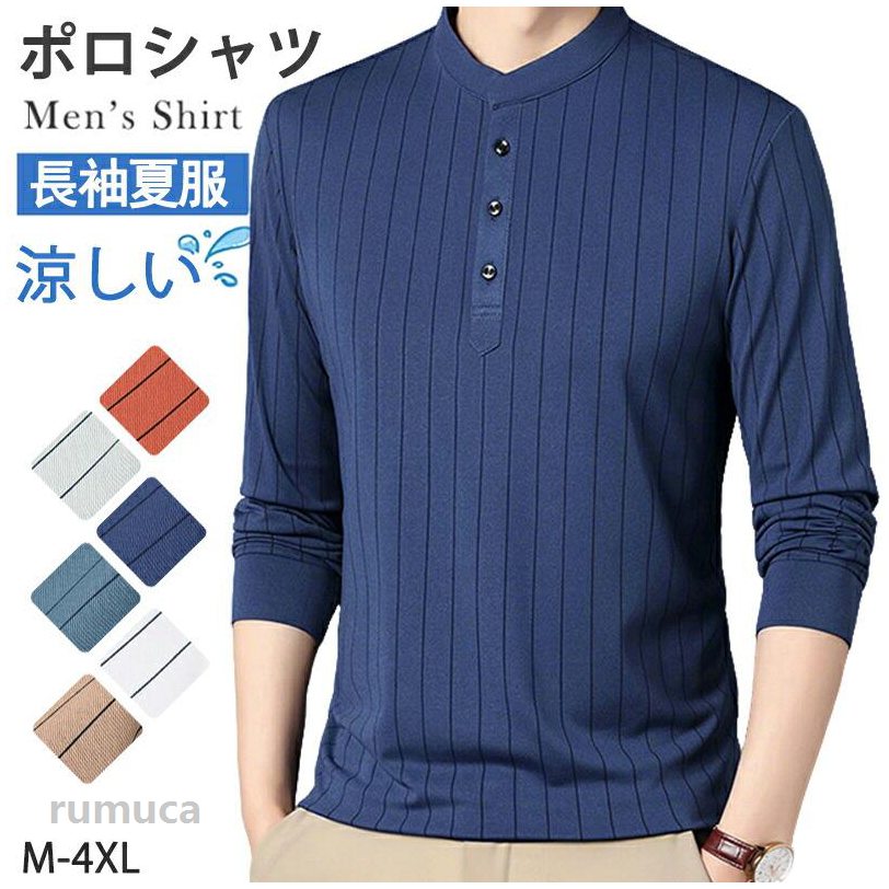 ◆【商品説明】商品名 メンズ 長袖 ボタンダウン ビジネス ドライ メンズ長袖 運動 無地 トップス 吸水 吸汗 即乾 スポーツ オフィスコーデ ビズポロ 通勤 通学 クールビス 夏 サマー カラー 肌ざわり さらさら快適 涼しい 爽やか ...